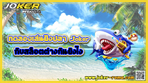 Joker Roma โจ๊กเกอร์สล็อต สล็อตออนไลน์ Slot Online