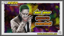 Joker Roma โจ๊กเกอร์สล็อต สล็อตออนไลน์ Slot Online